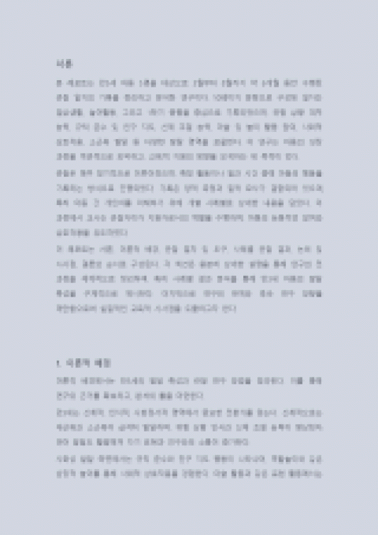 3쪽 미리보기