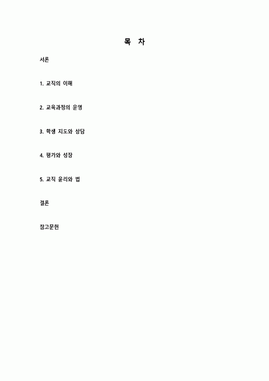 2쪽 미리보기