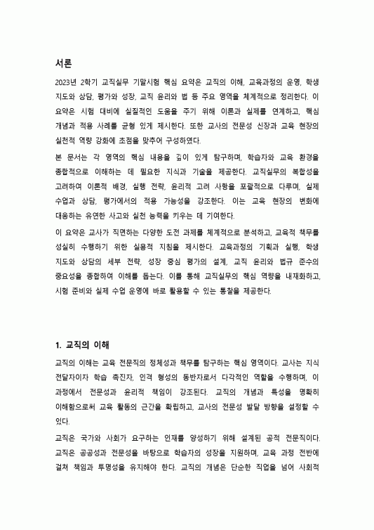 3쪽 미리보기