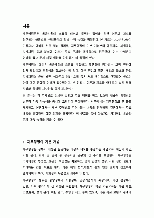 3쪽 미리보기