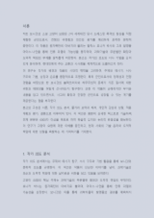 3쪽 미리보기