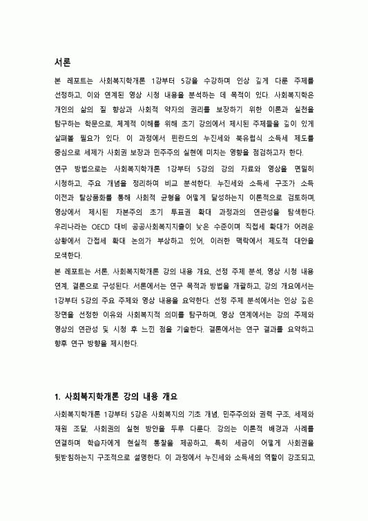 3쪽 미리보기
