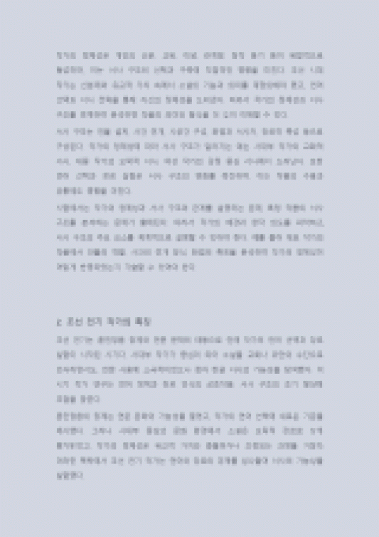 5쪽 미리보기