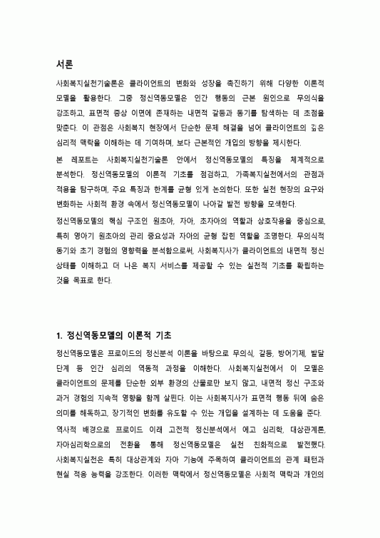 3쪽 미리보기
