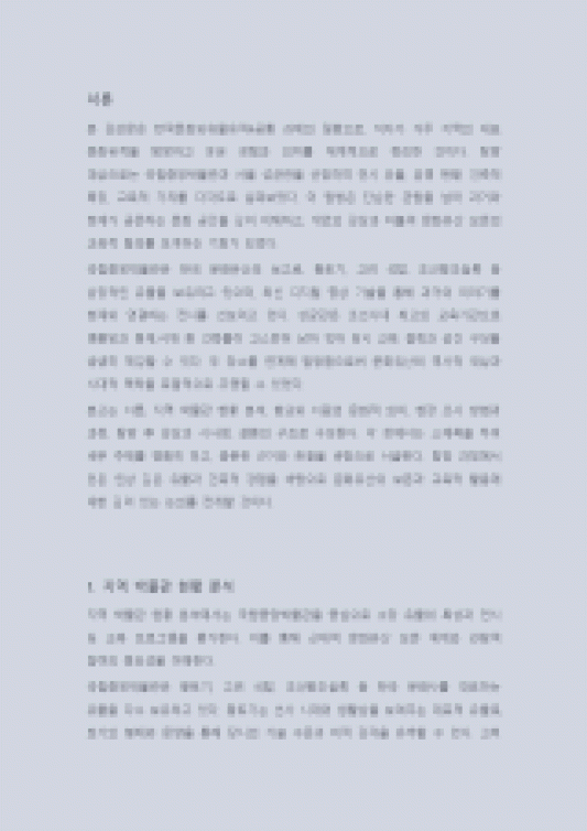 3쪽 미리보기