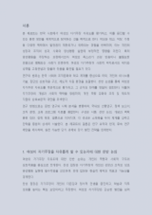 3쪽 미리보기