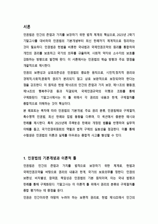 3쪽 미리보기