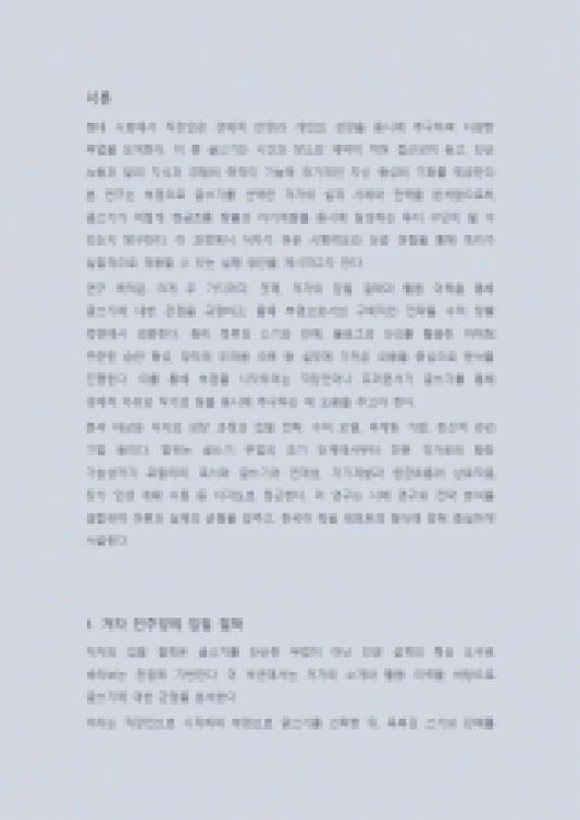 3쪽 미리보기