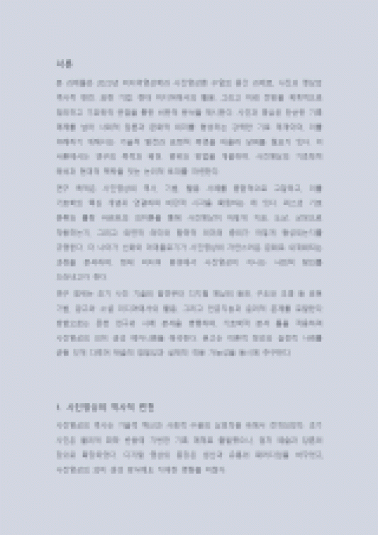 3쪽 미리보기