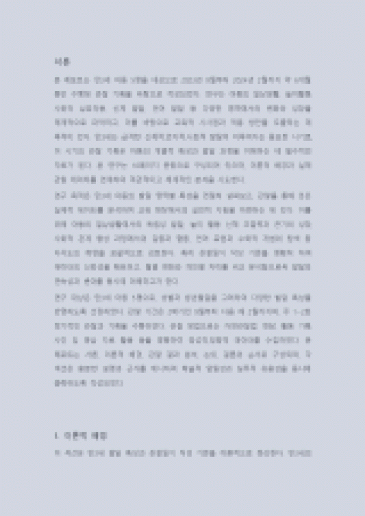 3쪽 미리보기