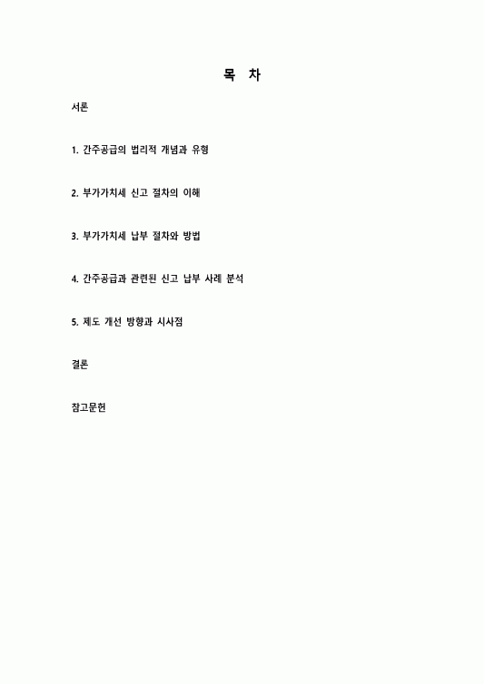 2쪽 미리보기