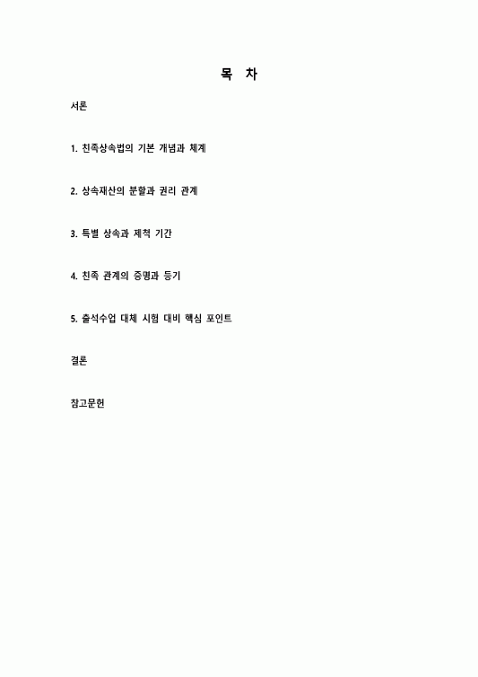 2쪽 미리보기