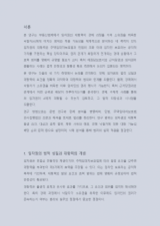 3쪽 미리보기