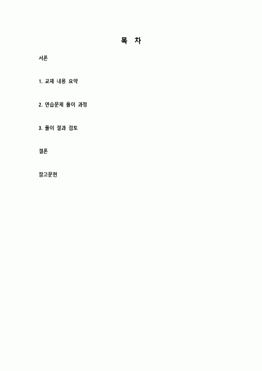 2쪽 미리보기