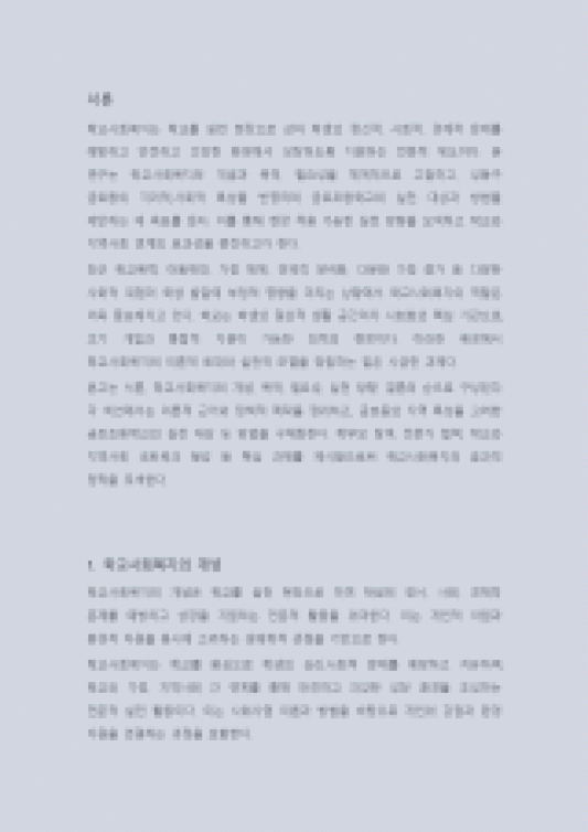 3쪽 미리보기