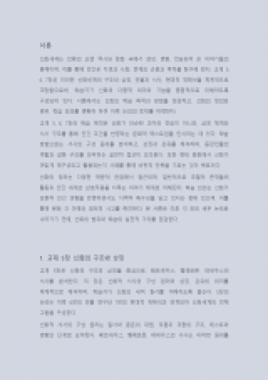 3쪽 미리보기