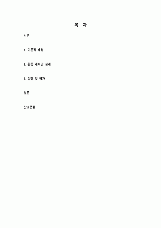 2쪽 미리보기