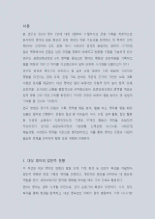 3쪽 미리보기