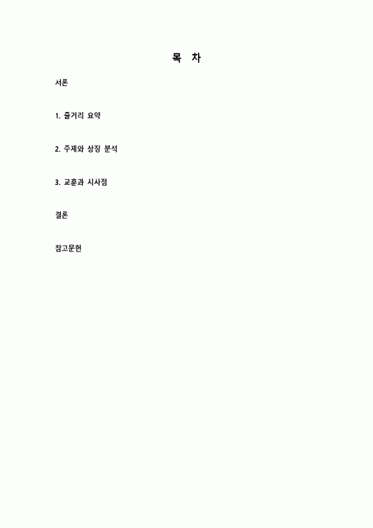 2쪽 미리보기