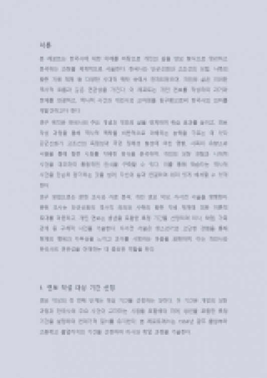 3쪽 미리보기