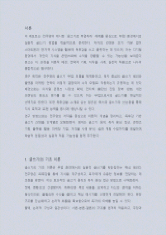 3쪽 미리보기