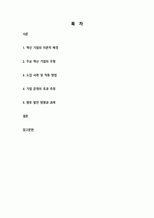 2쪽 미리보기