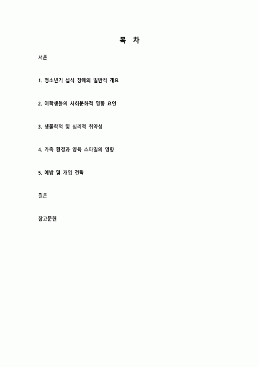 2쪽 미리보기