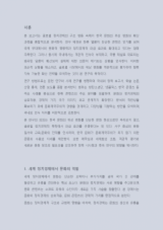 3쪽 미리보기