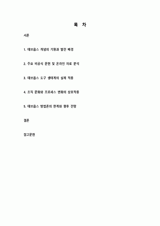 2쪽 미리보기