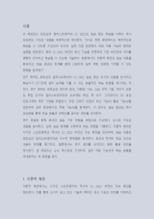 3쪽 미리보기