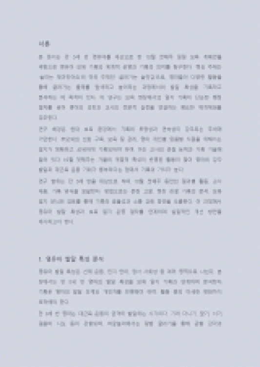 3쪽 미리보기
