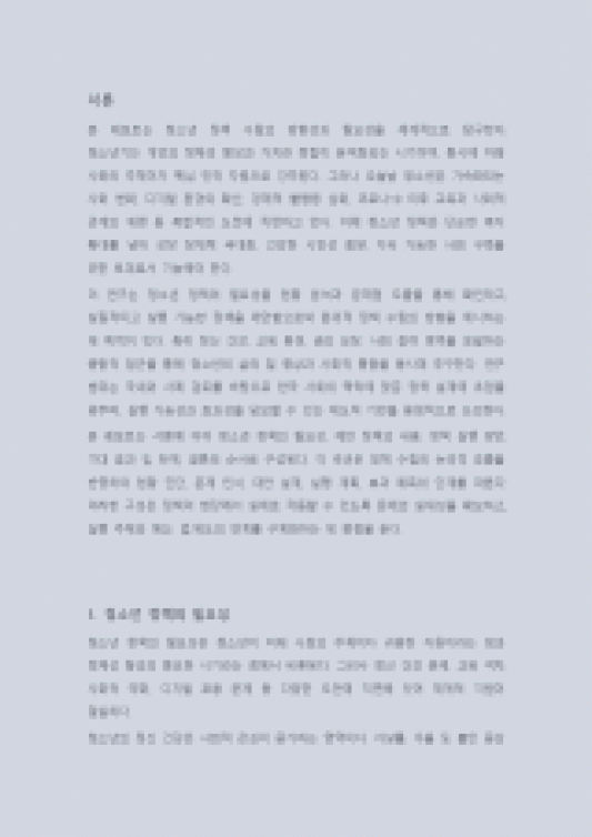 3쪽 미리보기