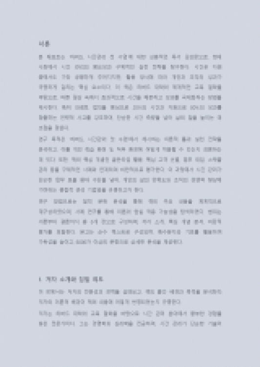 3쪽 미리보기