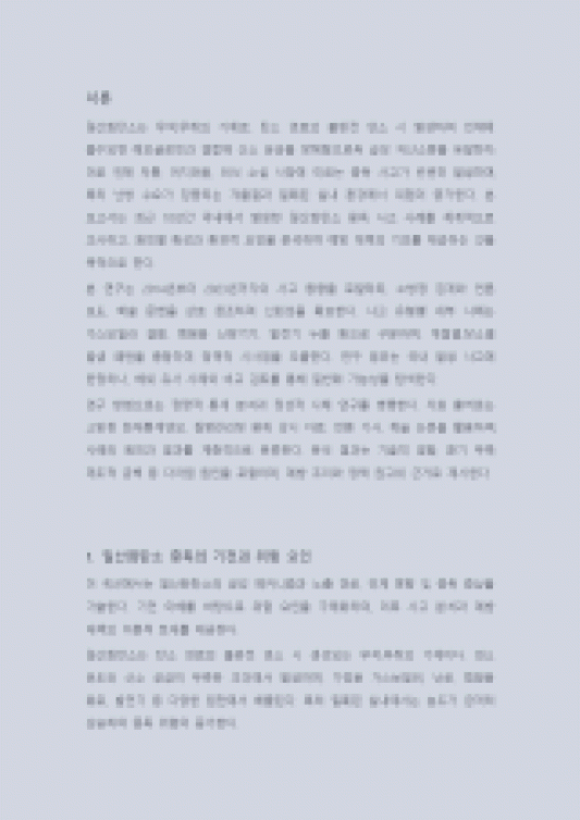 3쪽 미리보기