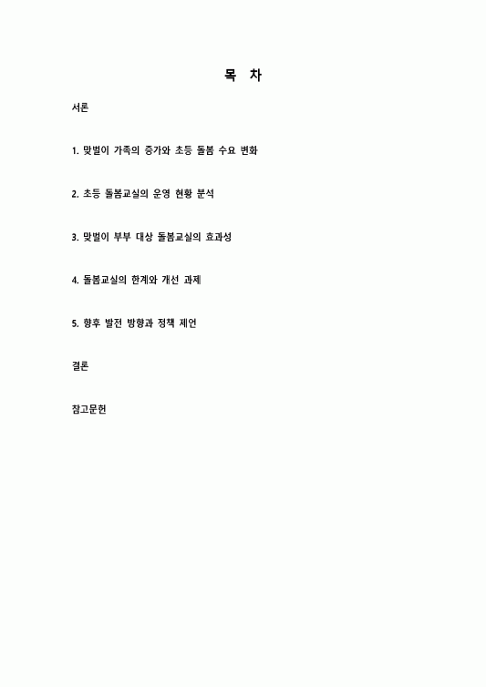2쪽 미리보기