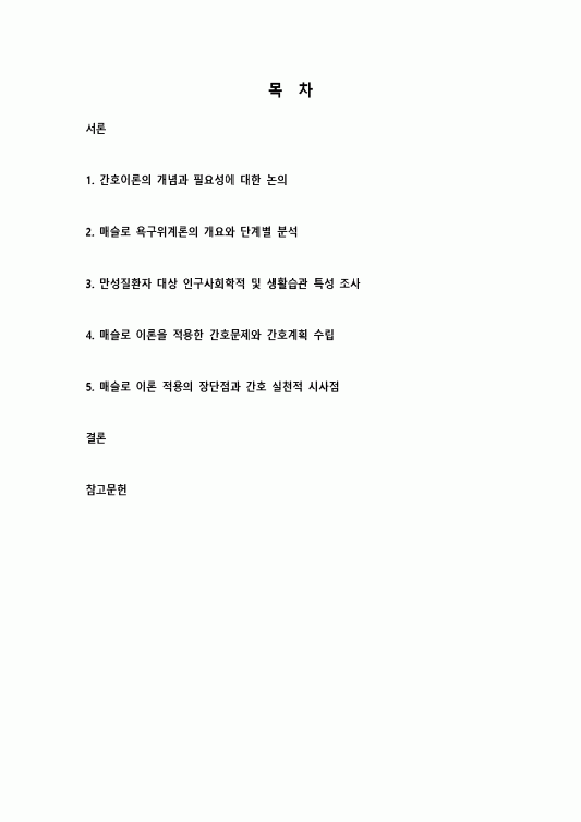 2쪽 미리보기
