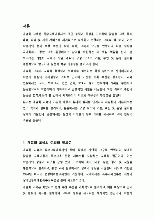 3쪽 미리보기
