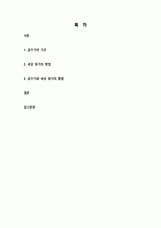 2쪽 미리보기
