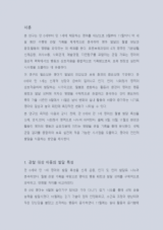 3쪽 미리보기