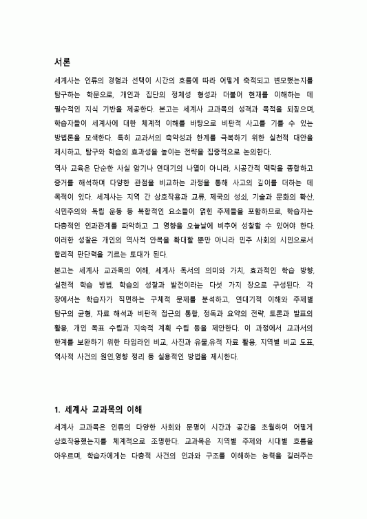 3쪽 미리보기