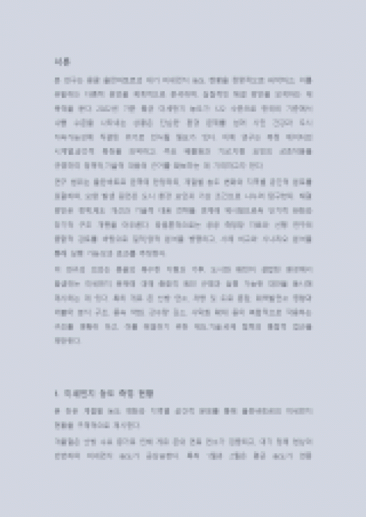 3쪽 미리보기