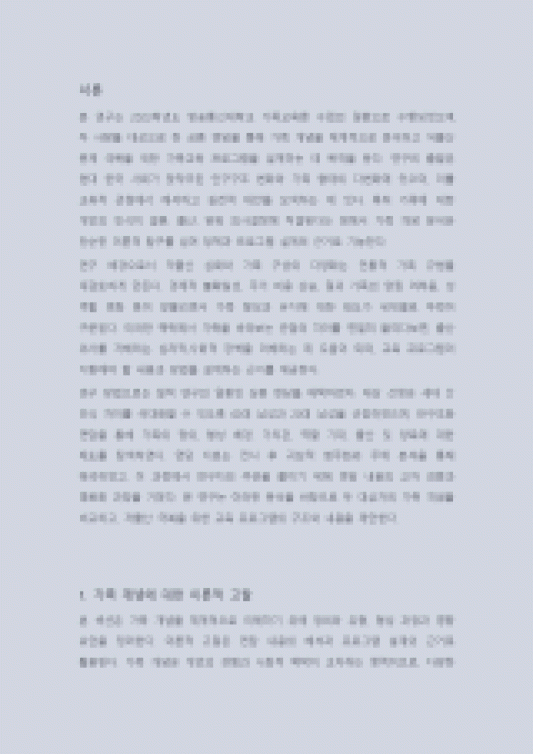 3쪽 미리보기