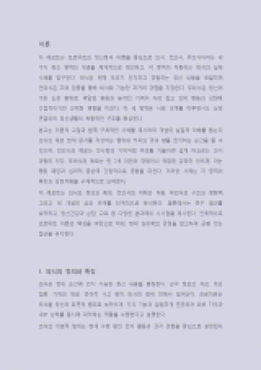 3쪽 미리보기