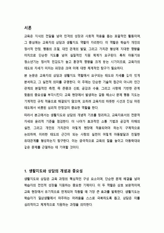 3쪽 미리보기