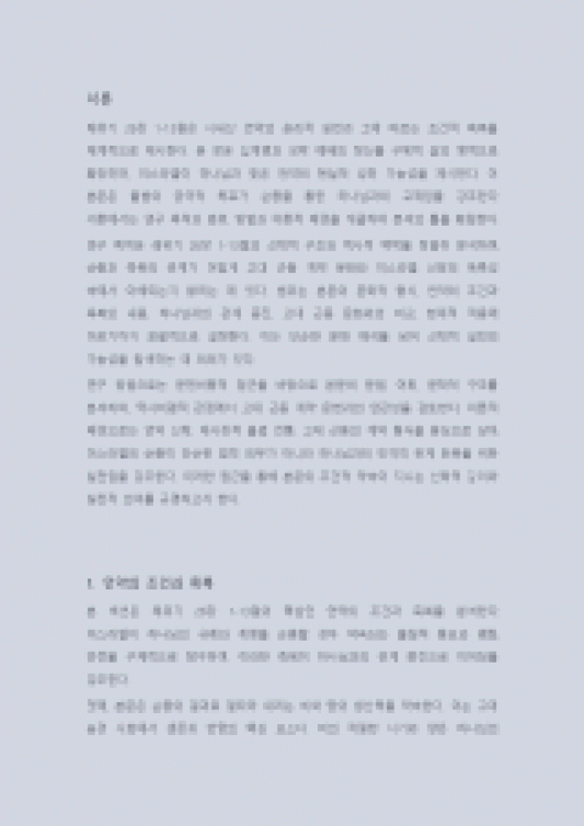 3쪽 미리보기