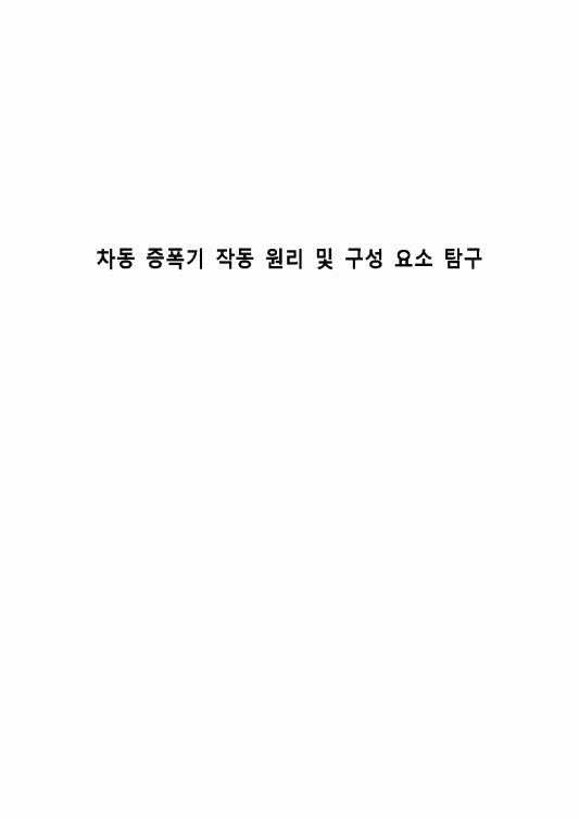차동 증폭기 작동 원리 및 구성 요소 탐구