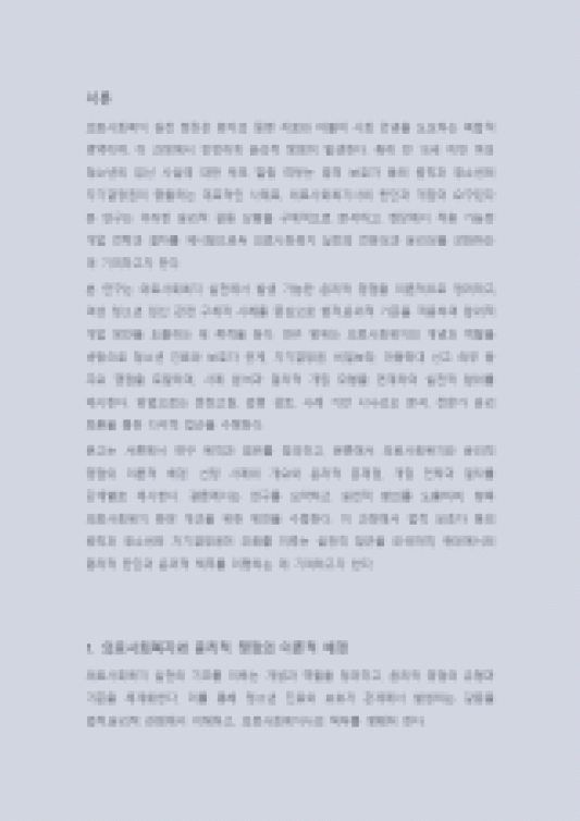 3쪽 미리보기