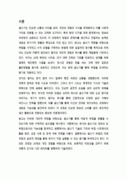 3쪽 미리보기