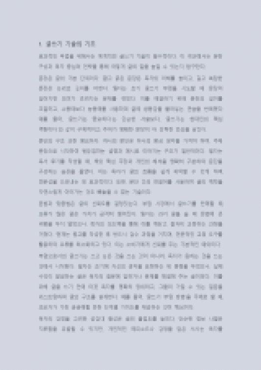 4쪽 미리보기
