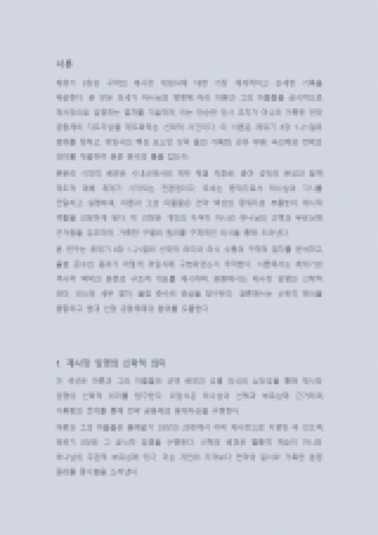 3쪽 미리보기